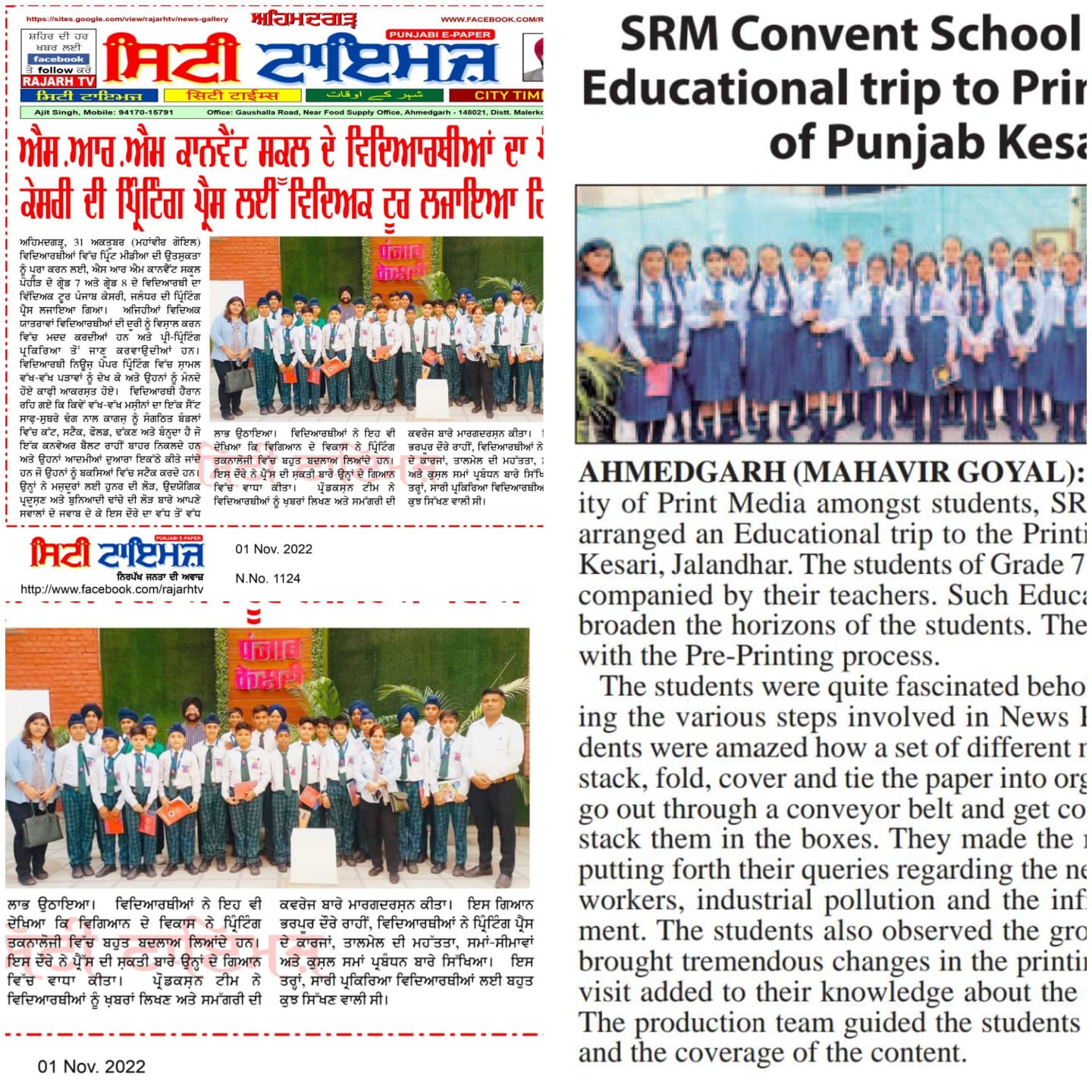 Field Visit Punjab Kesari Printing Press 2022 In The News SRM field-visit-punjab-kesari-printing-press-2022-in-the-news-srm
